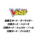 Vジャンプ 2025年 7月号 雑誌 付録カード [ドローパン][ロロノア・ゾロ][FP-042 人造人間17号][SDVPJ-014 バーダック] | 付録ネット [発売日カレンダー]