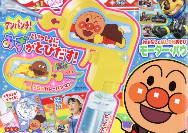 めばえ 2025年 7月号 雑誌 付録 [アンパンマン アンパンチ！みずでっぽう] | 付録ネット [発売日カレンダー]