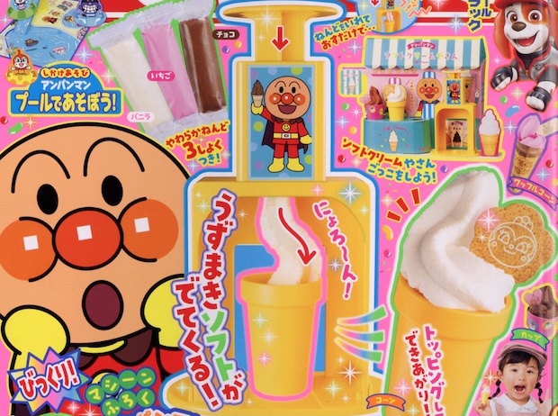 めばえ 2025年 8月号 雑誌 付録 [アンパンマン ねんどでくるくるソフトクリームやさん] | 付録ネット [発売日カレンダー]