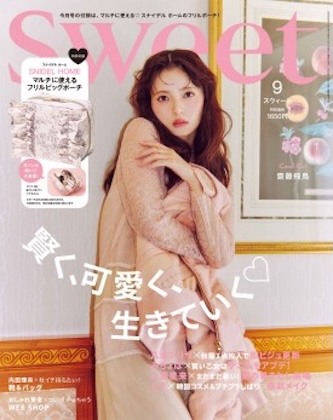 Sweet (スウィート) 2025年 9月号 雑誌 付録 [SNIDEL HOME (スナイデルホーム) 大きく開いて映え♡大容量フリルポーチ] | 付録ネット [発売日カレンダー]