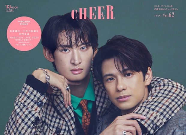 CHEER (チア) Vol.62 雑誌 付録 [9 BOARD PINUP] | 付録ネット [発売日カレンダー]