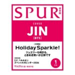 SPUR (シュプール) 2025年 8月号 増刊 特別版〈JUNON (BE:FIRST) 表紙版〉雑誌 付録 [羽生結弦 2025年下半期＆2026年 カレンダー] | 付録ネット [発売 ...