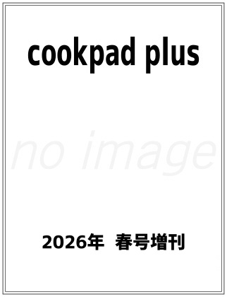 cookpad plus (クックパッドプラス) 2026年 春号増刊 ＜セブン限定＞ 雑誌 付録 [MOOMIN (ムーミン) ボックス型の大容量 保冷保温バッグ] | 付録ネット [発売日 ...