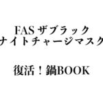 eclat (エクラ) 2025年 12月号 雑誌 付録 [éclat×山本容子『不思議の国のアリス』カレンダー2026年] | 付録ネット [発売日カレンダー]
